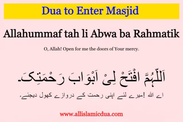 Dua for Entering Masjid - Roman English with Translation Text
